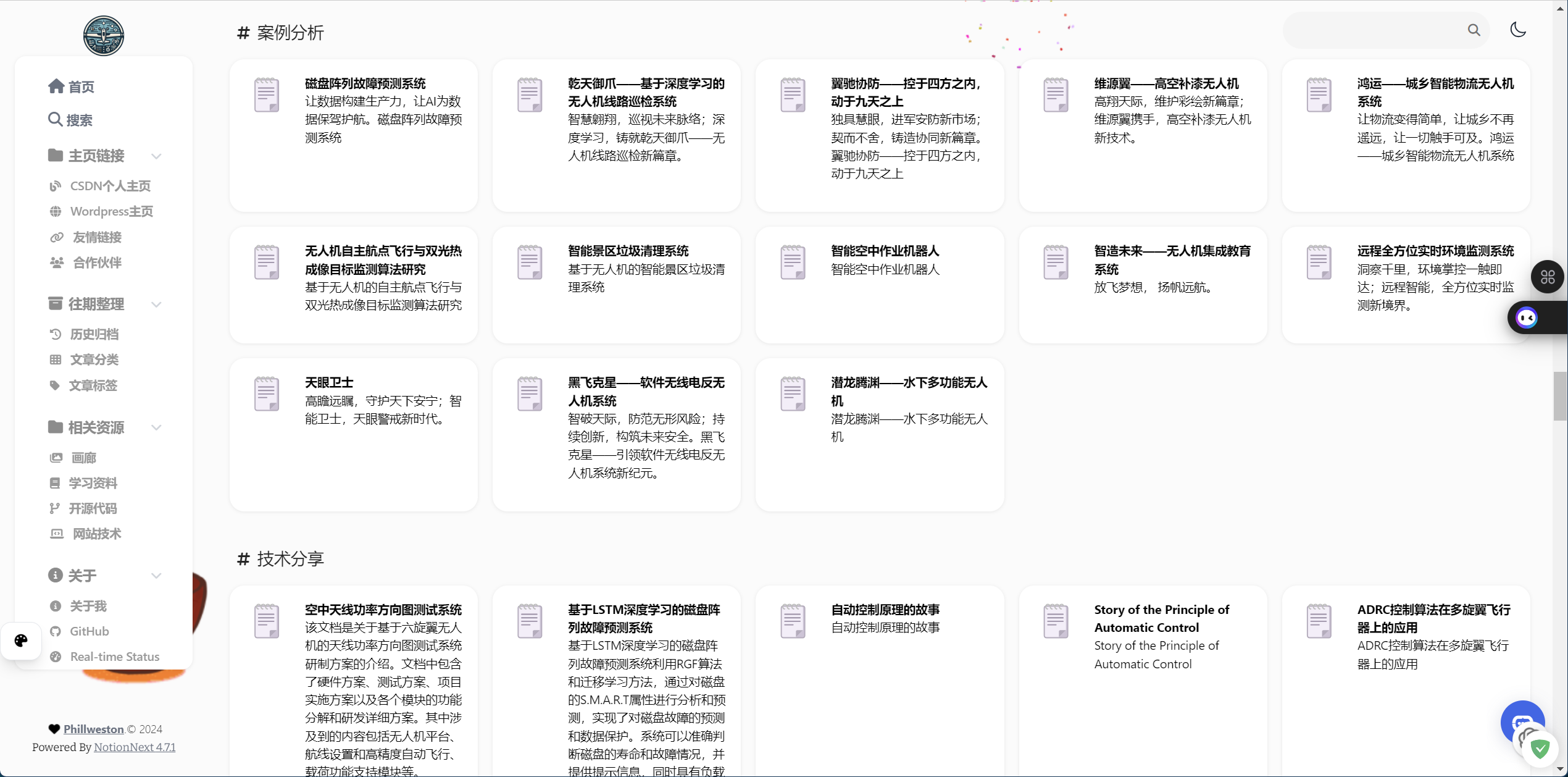 SystemVerilog | Phillweston Blog
